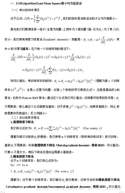 机器学习（cs229）笔记一：监督学习之线性回归 线性回归模型 计算机视觉 csdn博客