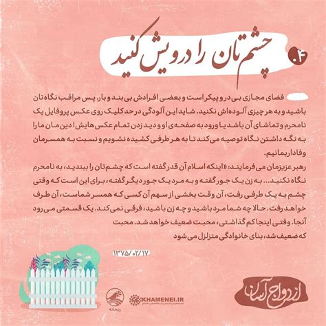 چگونه از حریم خانواده در فضای مجازی مراقبت کنیم؟ تصویرنگاشت