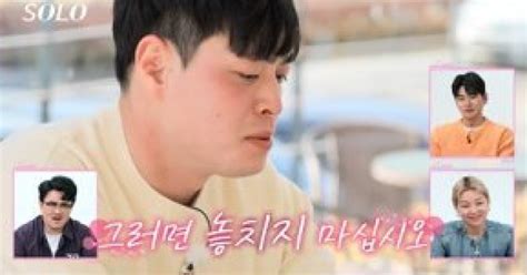 ‘사각 삼각 로맨스 아수라장 영자 눈물→영숙 “나 빌런 만드네” 나는 솔로 [tv종합]