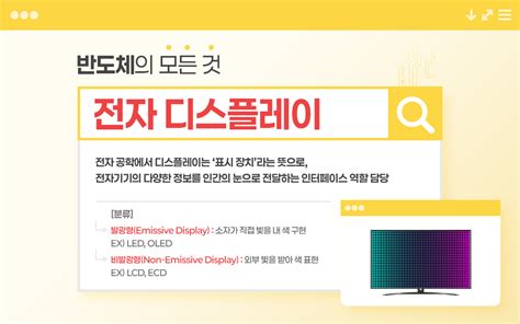 반도체 이야기 9 반도체의 제조 공정 실리콘 웨이퍼 만들기 Lx 세미콘