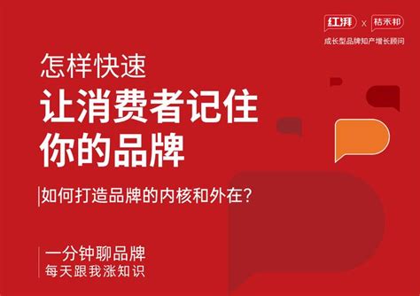 如何快速让消费者瞬间记住你的品牌？ 知乎