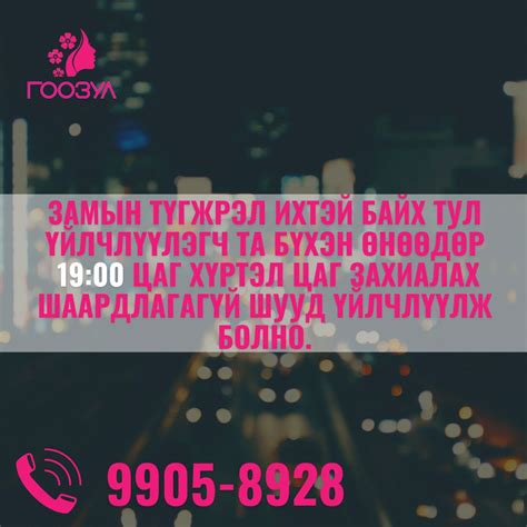 Өдрийн мэднээ Замын Гоозул эмэгтэйчүүдийн эмнэлэг