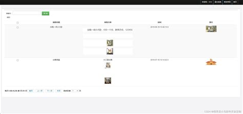 基于ssm框架的小区物业管理系统的设计与实现 毕业论文 修改版论文 查重论文 选题表 任务书 开题报告 答辩稿 答辩ppt 检测查重报告 项目