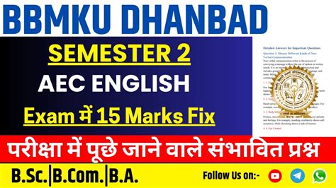 15 Marks पक्का! AEC English FYUGP Semester-2 BBMKU (2023-27) के लिए ...