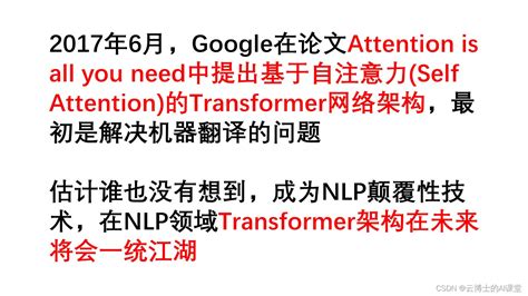自然语言处理（nlp）：transformer一词多义与长期依赖 transformer长期依赖 csdn博客