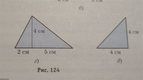 Найдите площади фигур изображённых на рисунке 124 — вопрос №1219233