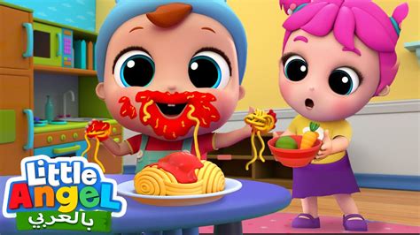 جاد الصغير يحب المعكرونة آداب الطعام آداب المائدة Table Manners