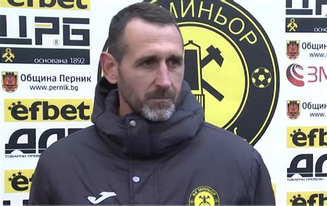 Случи ли на треньор ФК Миньор едноличен лидер в групата