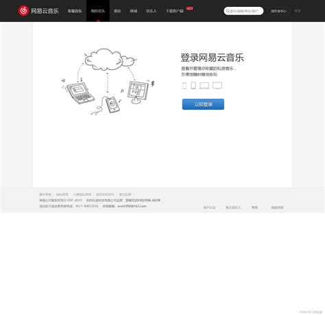 用html css仿网易云音乐网站 6个页面 实训素材 仿网易云音乐网页版html代码 csdn博客