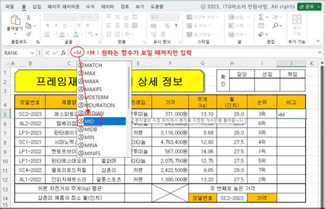 엑셀 If 함수 단순 If 중첩 If 조건 Mid 함수 사용법 네이버 블로그