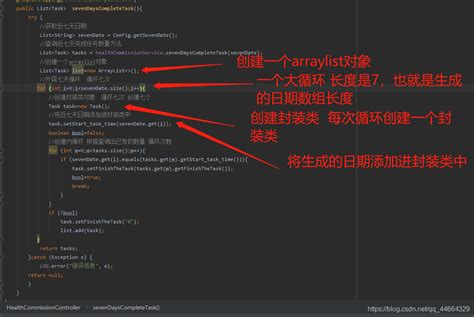 java 实现查询近七天数据功能 java获取近七天日期 csdn博客