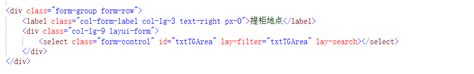 layui带搜索的下拉框的使用以及动态数据绑定 layui lay search 动态 csdn博客
