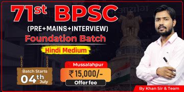 Classroom Off Line St BPSC Batch Musallahpur KGS