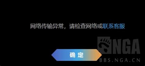 举手提问 求助网络传输异常怎么办兄弟们