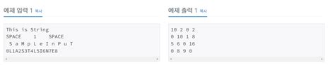 백준 10820 문자열 분석