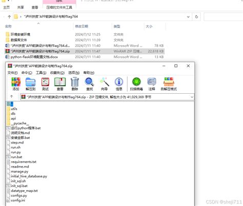 附开题 Flask框架 泸州扶贫”app前端设计与制作ag764（源码论文python）python三水计算机毕设程序 天启ai社区
