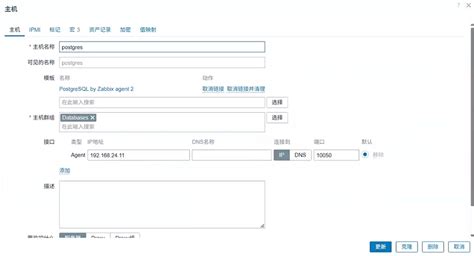 Zabbix 70下postgresql 166数据库监控配置zabbix监控postgresql Csdn博客