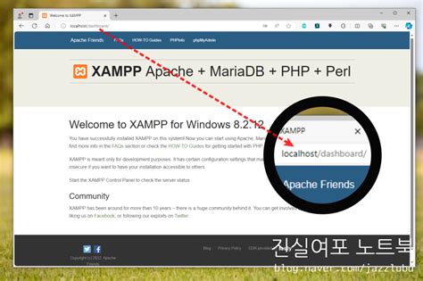 Php 개발 환경 만들기 Xampp 윈도우 설치 삭제 네이버 블로그