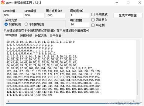 Stm32输出spwm波，hal库，cubemx配置，滤波后输出1khz正弦波stm32 Spwm Csdn博客
