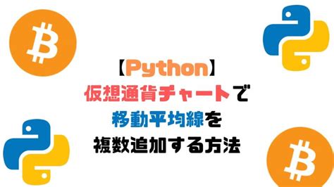 Python BayesianOptimizationによるベイズ最適化入門 月見ブログ