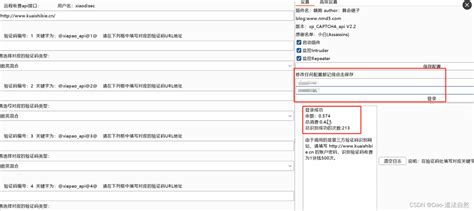 day75：web攻防 验证码安全篇and接口滥用and识别插件and复用绕过and宏命令填入and滑块类 图形验证码接口如何避免攻击 csdn博客