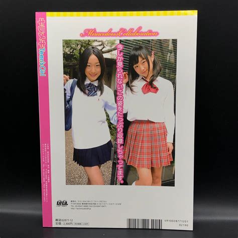 キラメキ Teens Girl 12月号 ももえたん 片瀬桃 かがみちゃん ／ 雑誌 ジュニアアイドル複数被写体｜売買されたオークション