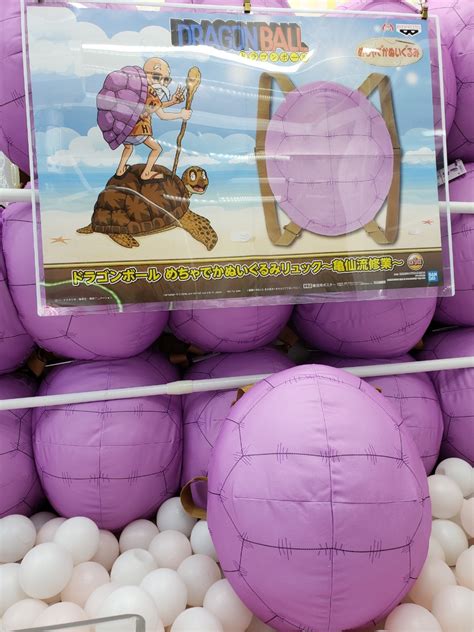 アミューズ入荷情報です！ ドラゴンボールめちゃでかぬいぐるみリュック～亀仙流修行～ 等々 お宝中古市場 新潟本店