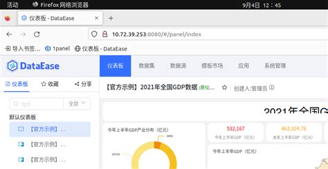 求助，局域网内其他机器无法访问dataease dataease 社区论坛 fit2cloud 飞致云