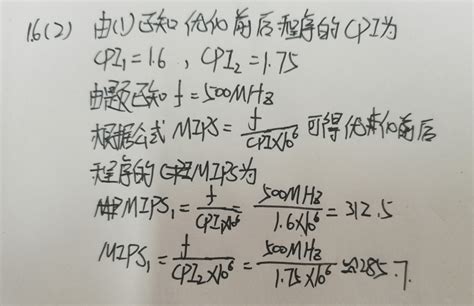 计算机组成原理谭志虎 微课版 第一章 计算机系统概述（课后习题 习题1 答案解析）计算机组成原理谭志虎课后答案解析 Csdn博客