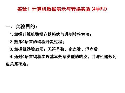 实验1word文档在线阅读与下载无忧文档