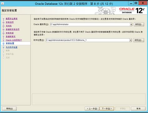 oracle12c安装说明 oracle12c32位客户端下载 csdn博客