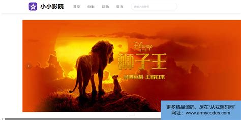 基于ssmvue2的影院电影管理系统 Java毕业设计从戎源码网从戎源码网