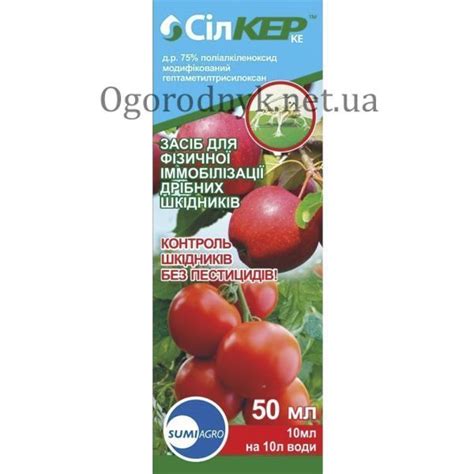 Засоби захисту рослин Біопрепарати — купити в інтернет магазині Огородник