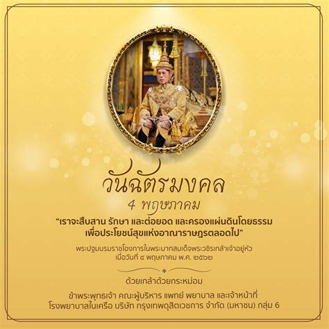 ๔ โรงพยาบาลกรุงเทพสุราษฎร์ Bangkok Hospital Surat Facebook