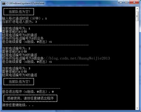 数据结构课程设计——模拟客服电话管理 Csdn博客