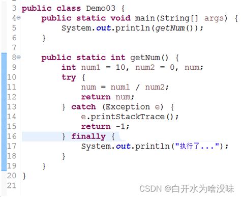 Java Try Catch Finally练习java有关try Catch的题 Csdn博客