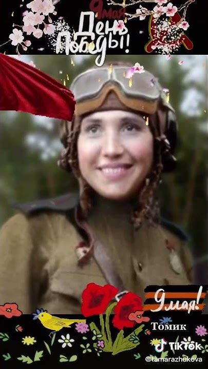 C Днём Победы Youtube