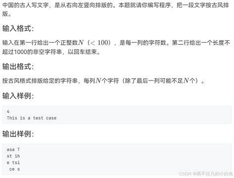pta l1系列题解（c语言）（l1 033 l1 040） l1 033 出生年 csdn博客