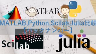 入門MATLAB Simulink状態空間モデル 運動方程式 数値計算 シミュレーションの世界に引きこもる部屋