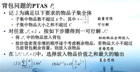 Combinational Optimization Benson