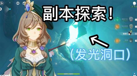 【原神】丽莎活动副本探索！（发现隐藏彩蛋） Youtube