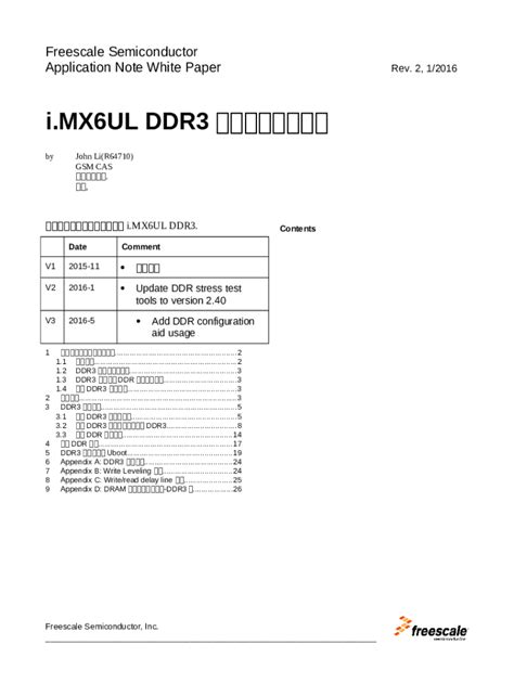 i mx 6 7 ddr stress test tool page 2 nxp community doc template