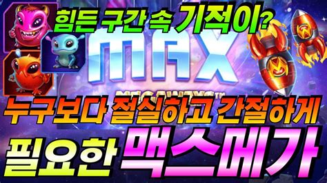 깜부슬롯 🔥로켓블라스트메가웨이즈🔥 맥스메가2번 슬롯생방송 온라인슬롯 프라그마틱슬롯 슬롯실시간 Youtube