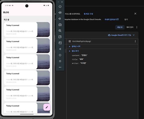 Flutter 숙련 Til 블로그 앱 만들기2 Firebase Firestore 사용 Flutter에 Firebase 연동 Ui 구성까지예시 파일 제공
