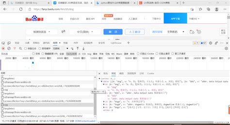 Python爬虫完成百度翻译功能数据爬虫模仿百度翻译，并抓取百度翻译响应数据， Csdn博客