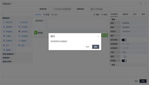 2522工作项页面 · Primeton Devops User Manual