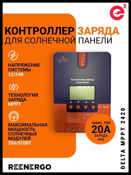Контроллер заряда Delta MPPT 2420 купить на OZON по низкой цене ...