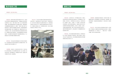 大数据与智能工程学院 招生网