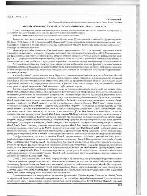 Презентація Pdf