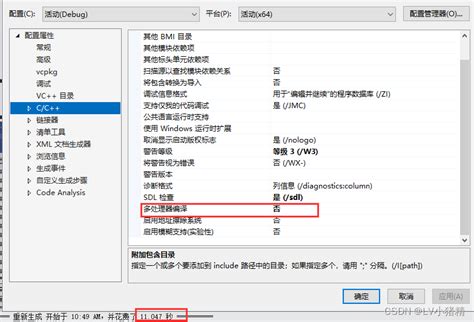 Vs多处理器编译提高编译速度 Csdn博客